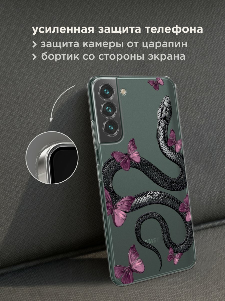 Чехол на Samsung Galaxy S22 / Самсунг Галакси S22 с принтом "Snake and butterflies 2" — фото 1