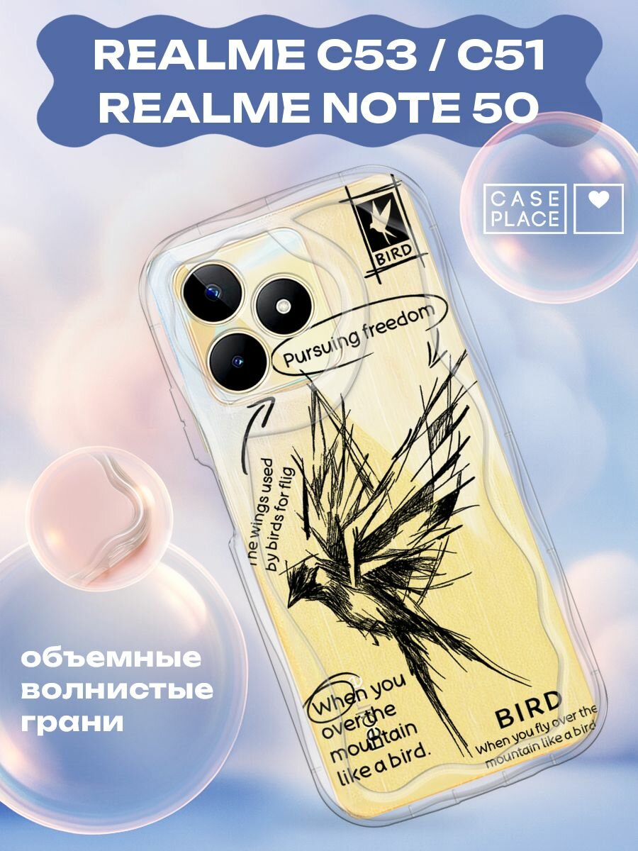 Чехол на Realme C53/C51/Note 50 / Реалми С53/Реалми С51/Реалми Ноте 50 с принтом "Птица"