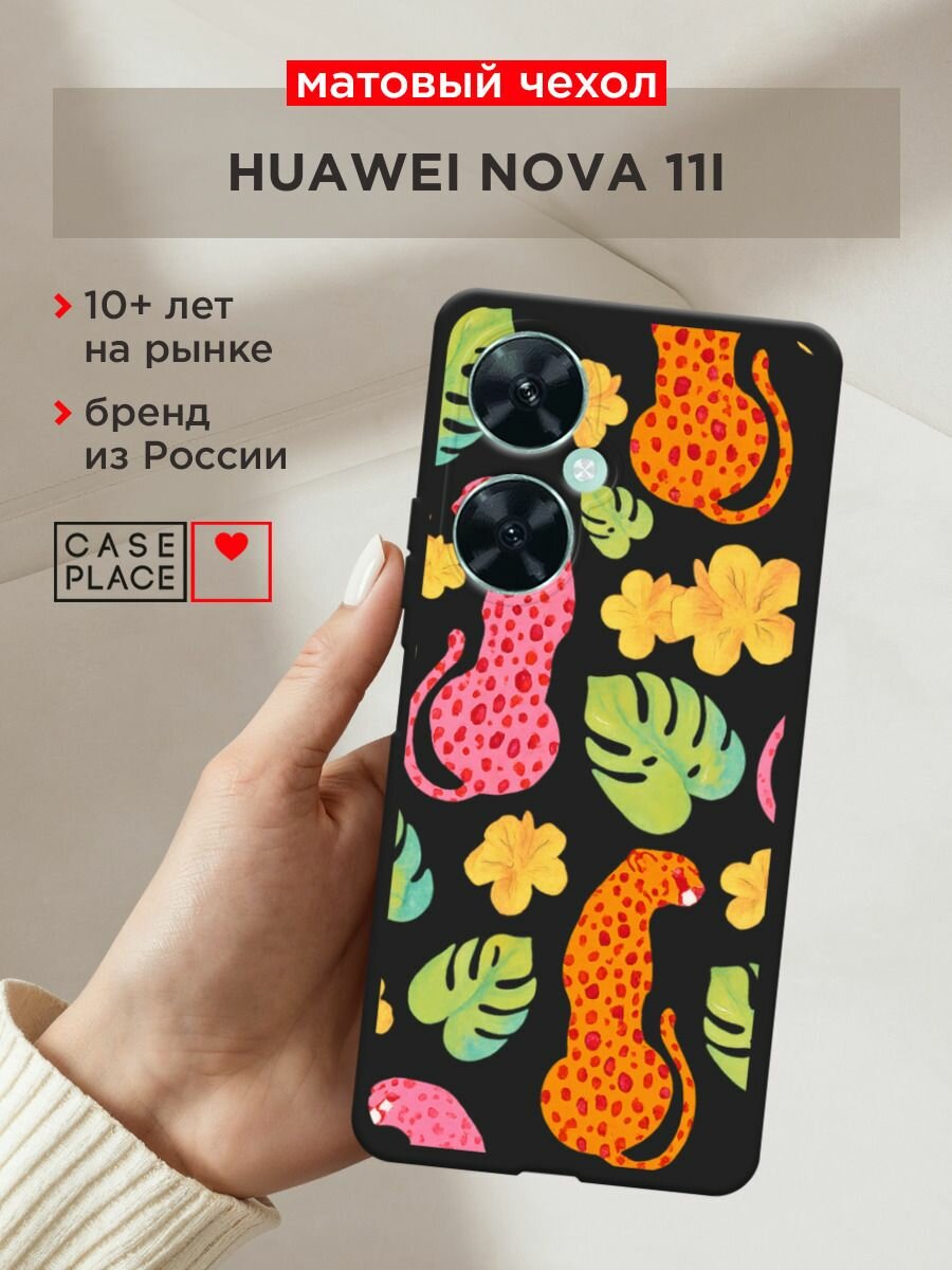 Чехол на Huawei Nova 11i / Хуавей Нова 11i с принтом "Экзотика", прозрачный