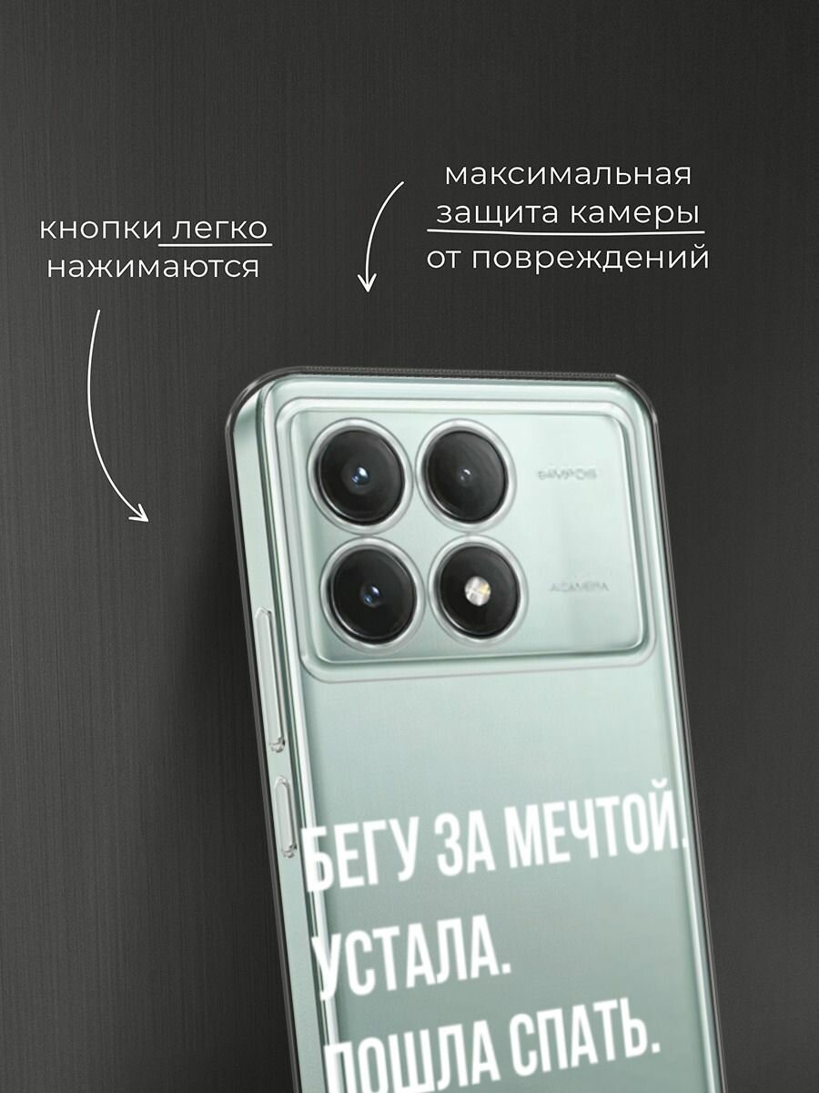 Чехол на Xiaomi Poco X6 PRO 5G / Поко X6 Про 5G с принтом "Целеустремленность", прозрачный — фото 1