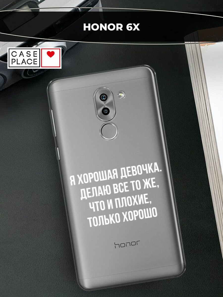 Чехол на Honor 6X / Хонор 6Х с принтом "Хорошая девочка", прозрачный