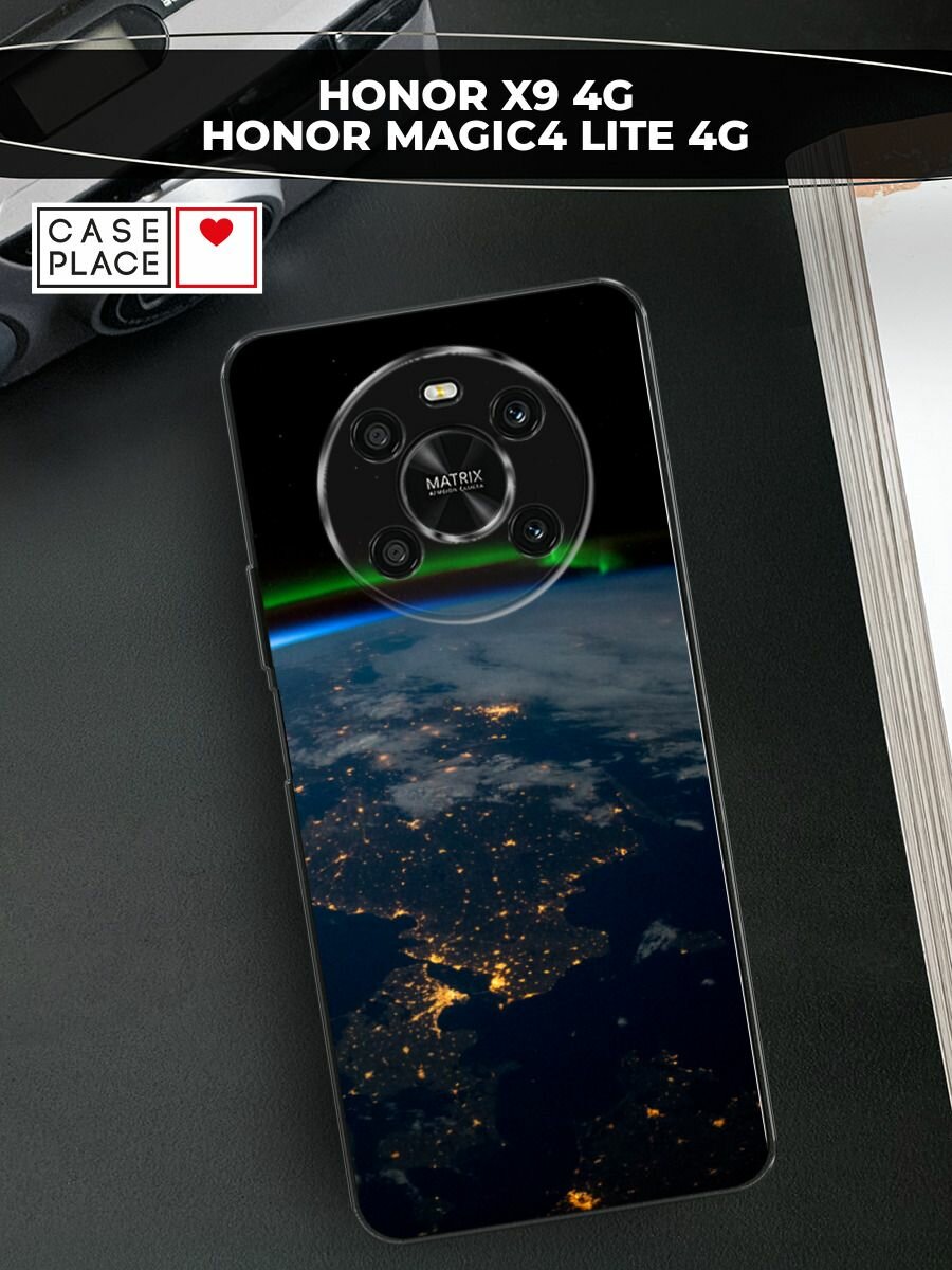 Чехол на Honor X9 4G/Magic4 Lite 4G / Хонор X9 4G/Мэджик 4 Лайт 4G с принтом "Земля из космоса"