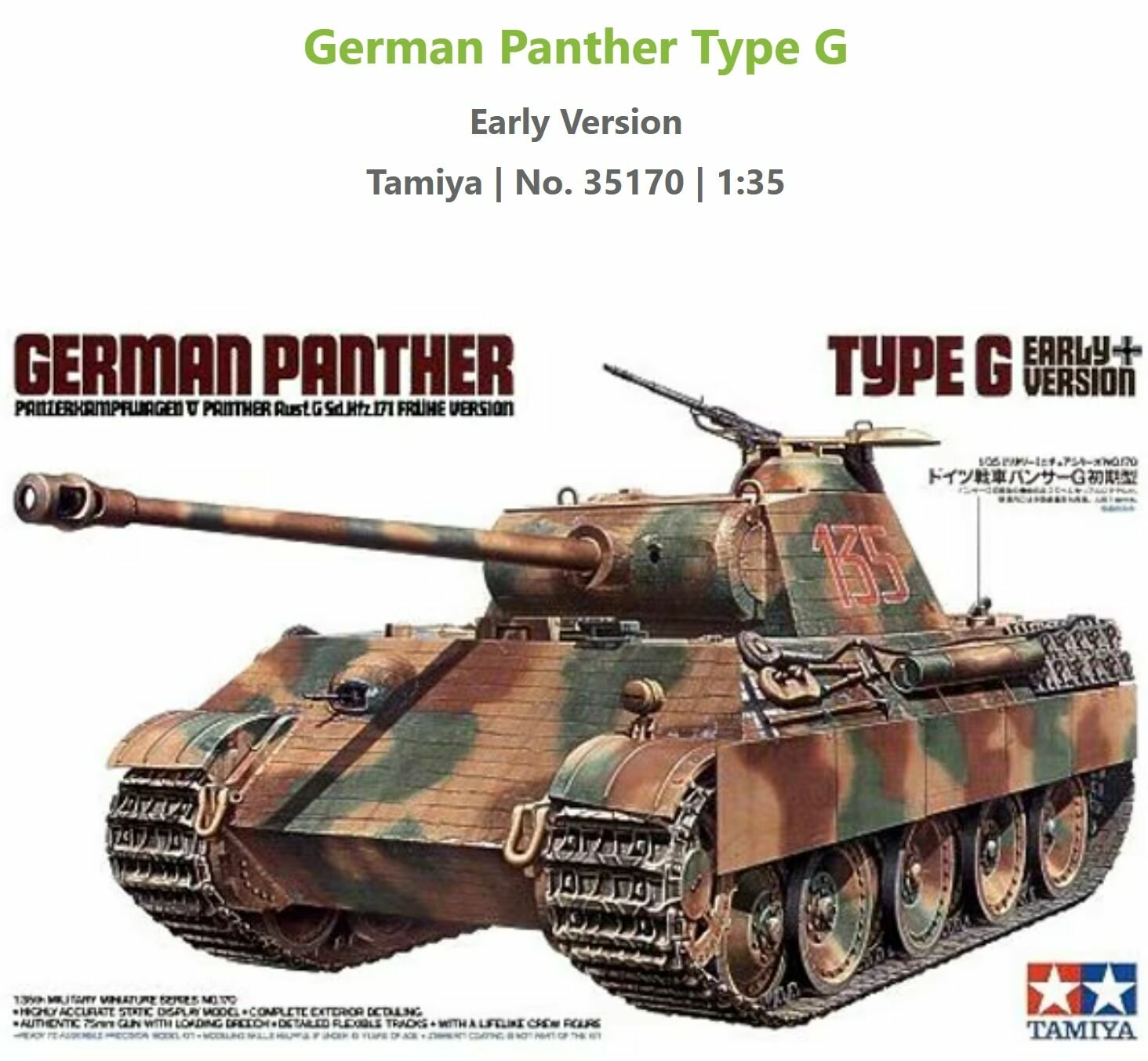 Tamiya 35170 1/35 Hемецкий тип Panther AusfG Ранняя версия сборная модель танка