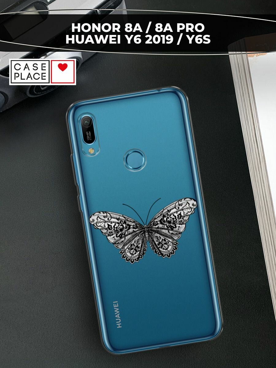 Чехол на Honor 8A/8A Pro/Huawei Y6s/Y6 2019 / Хонор 8А с принтом "Узорная бабочка"