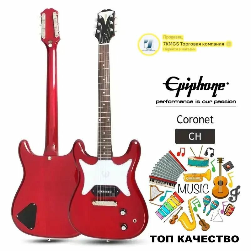 EPIPHONE Электрогитара Coronet CH 6-струнная