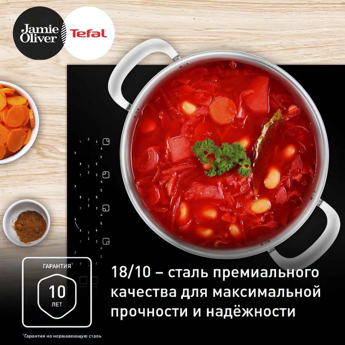 Кастрюля Tefal с крышкой Jamie Oliver Essentials 5,3 E3134644 — фото 1