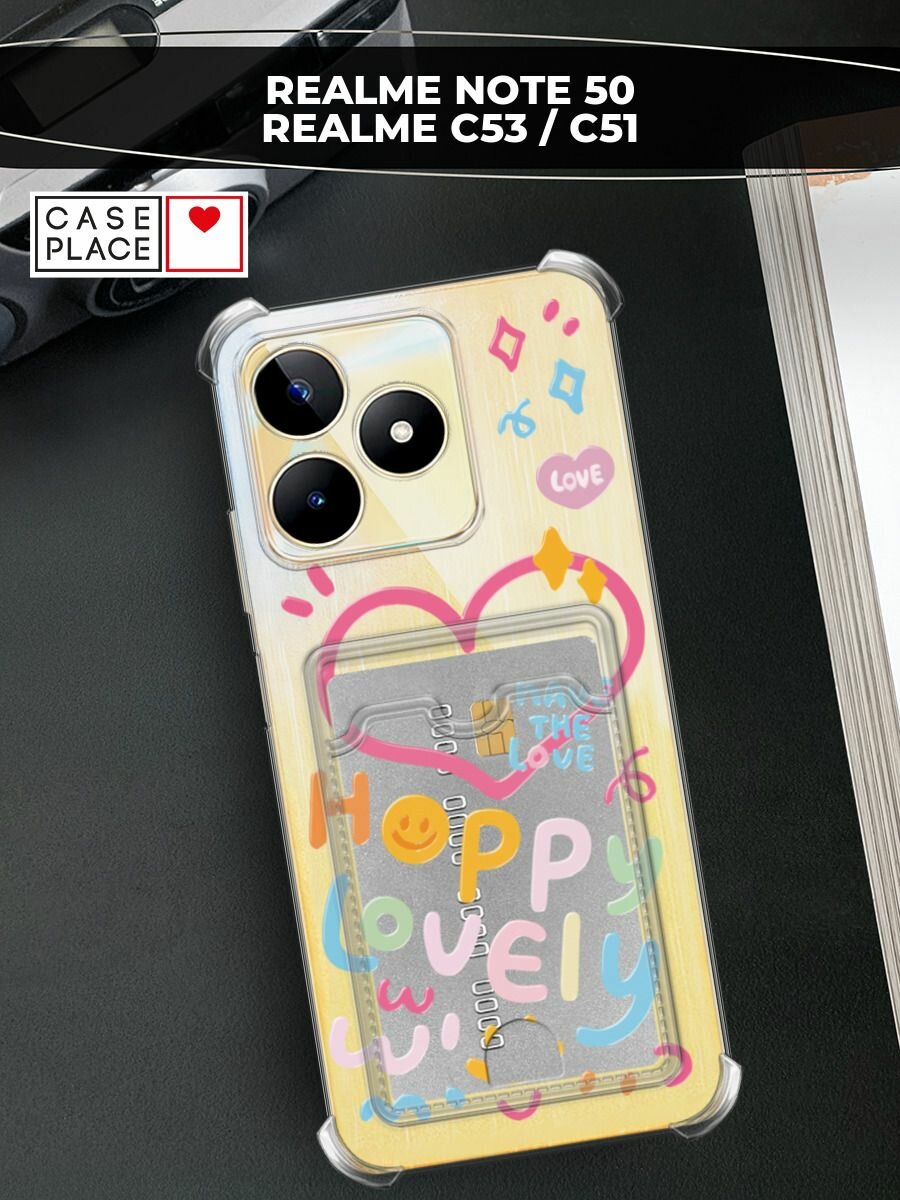 Чехол на Realme C53/C51/Note 50 (Реалми С53/С51/Нот 50) с картой и принтом "Happy lovely 2"