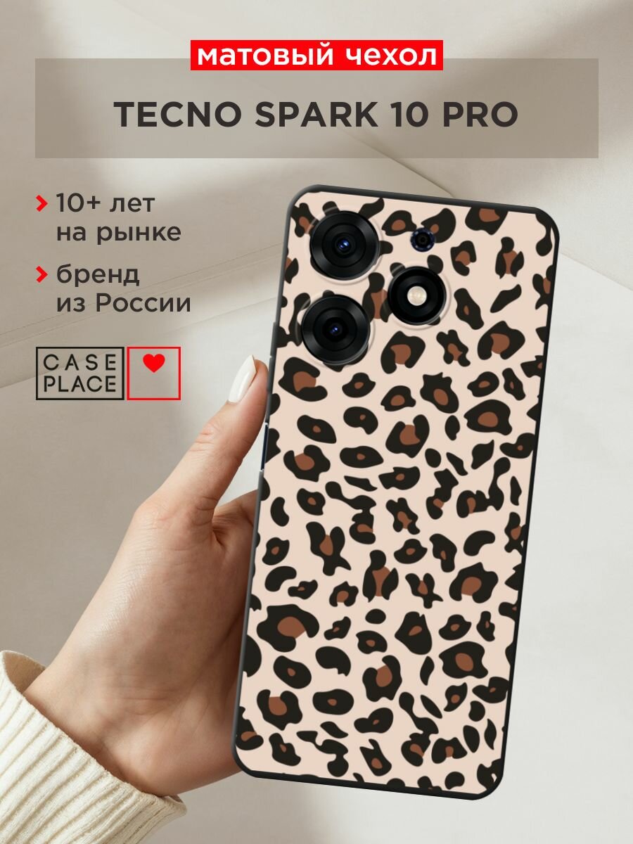 Черный матовый чехол на Tecno Spark 10 Pro / Техно Спарк 10 Про с принтом "Кофейный леопард 1"