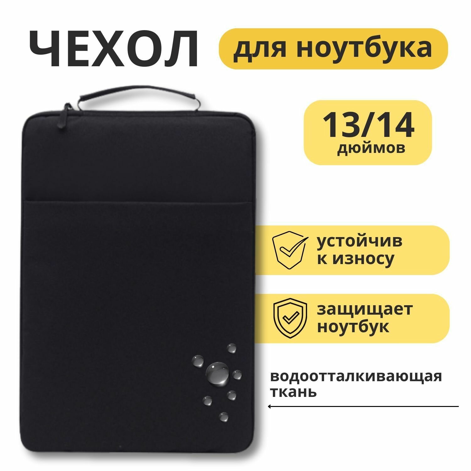 Сумка для ноутбука
