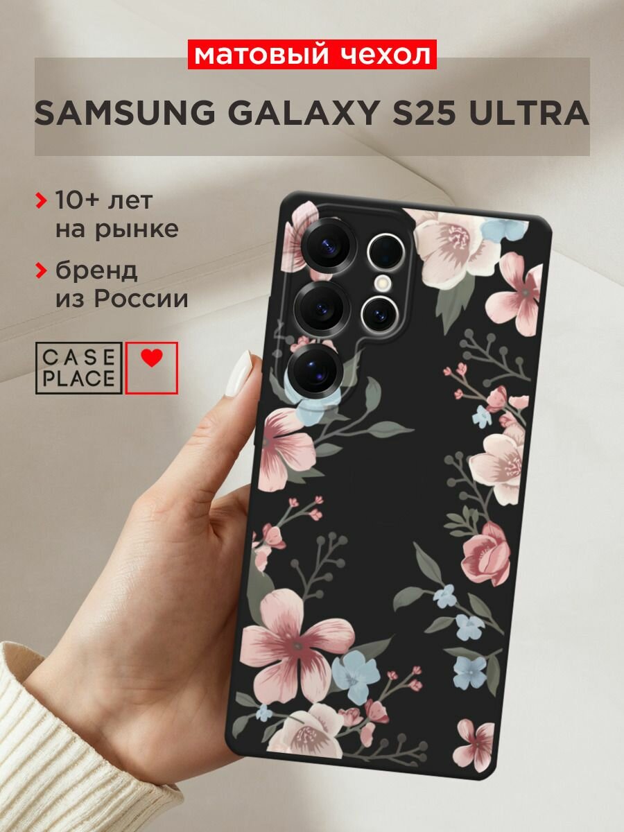Чехол на Samsung Galaxy S25 Ultra / Самсунг S25 Ультра с принтом "Нежная рамка из цветов", прозрачный