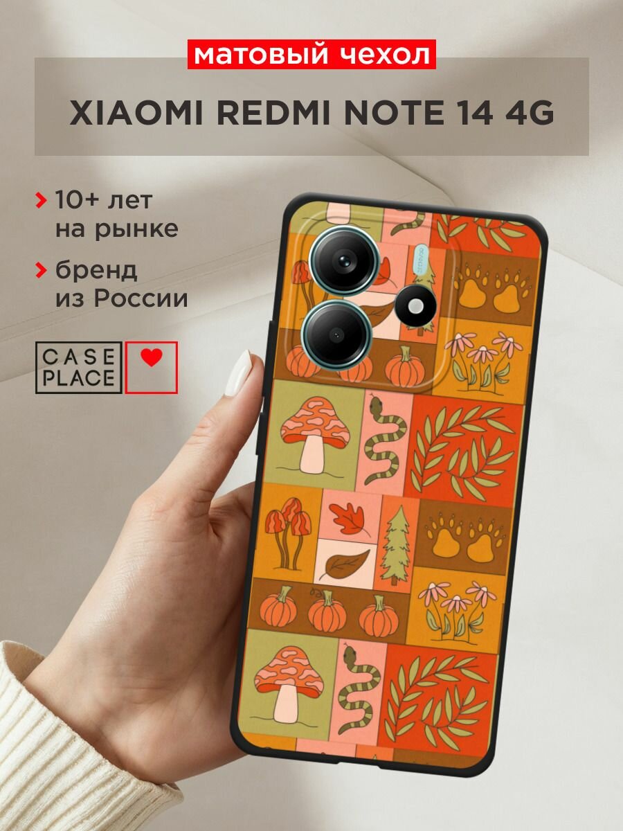 Чехол на Xiaomi Redmi Note 14 4G / Редми Нот 14 4G с принтом "Осенний тетрис"