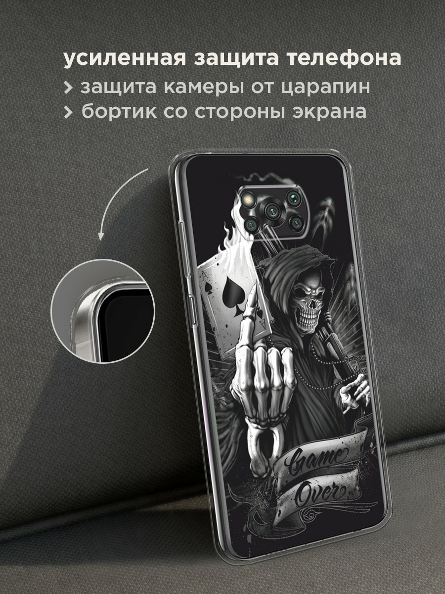 Чехол на Xiaomi Poco X3/X3 Pro / Поко X3/X3 Pro с принтом "Игра закончена" — фото 1
