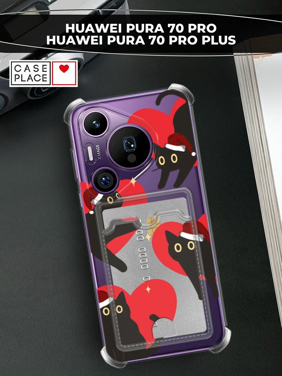 Чехол на Huawei Pura 70 Pro/70 Pro+ (Хуавей Пура 70 Про/70 Про Плюс) с картой и принтом "Новогодние котики в сердечках"