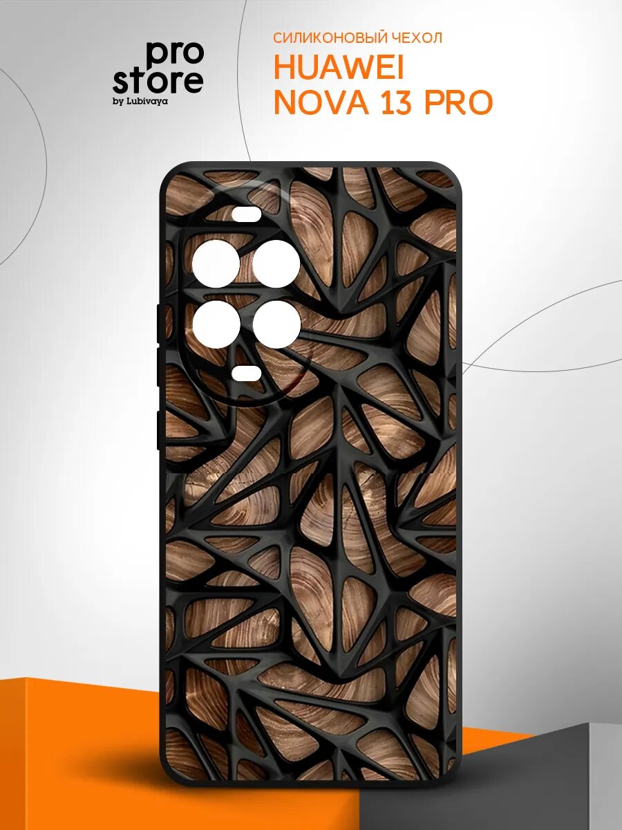 Чехол на Huawei Nova 13 Pro, Хуавэй Нова 13 Про, накладка, противоударный, с рисунком