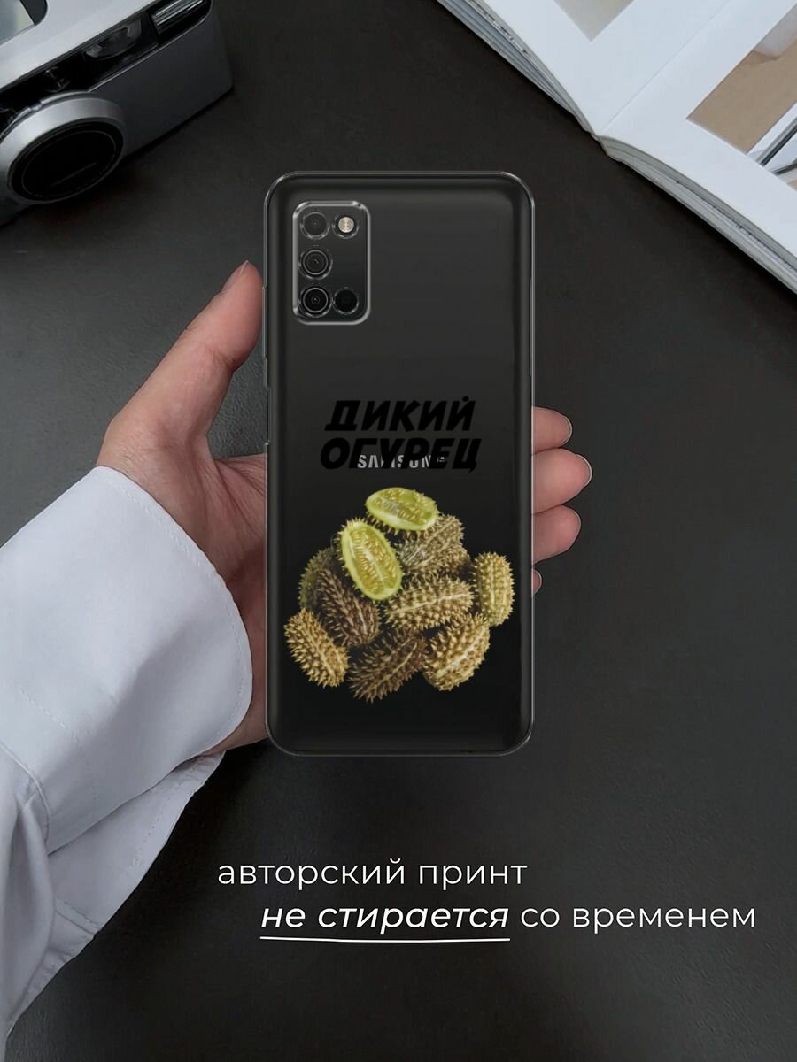 Чехол на Samsung Galaxy A03S / Самсунг Галакси A03S с принтом "Дикий огурец", прозрачный — фото 1
