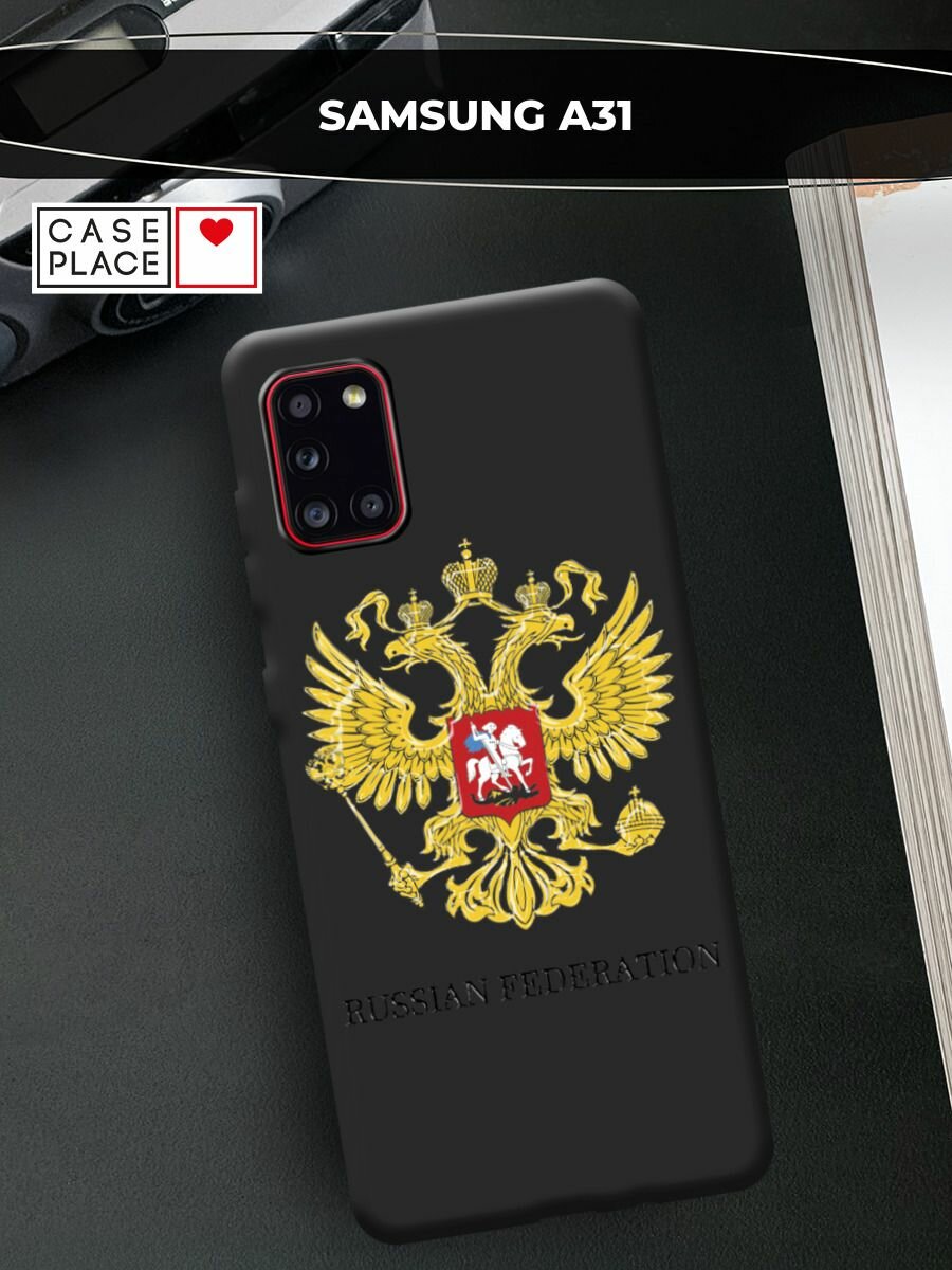 Чехол на Samsung Galaxy A31 / Самсунг А31 с принтом "Герб России"