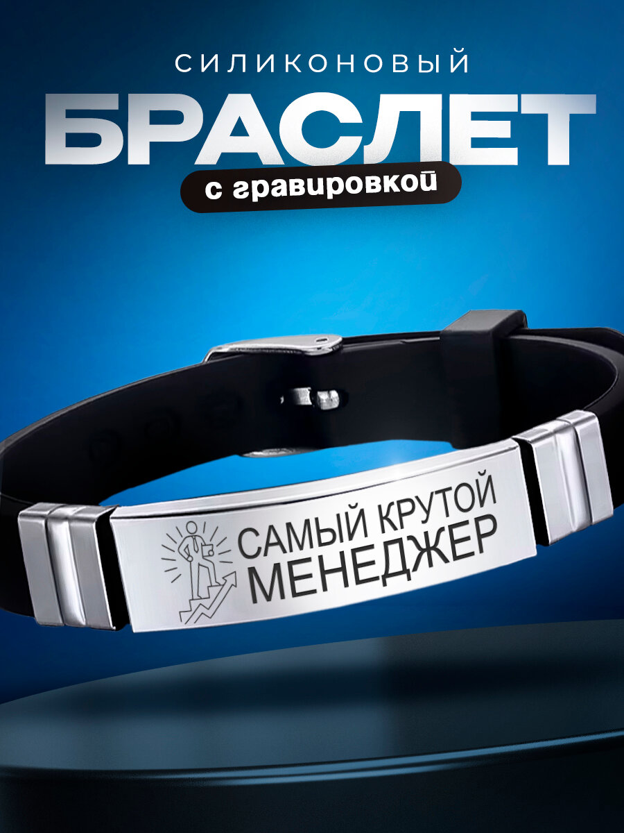 Жесткий браслет