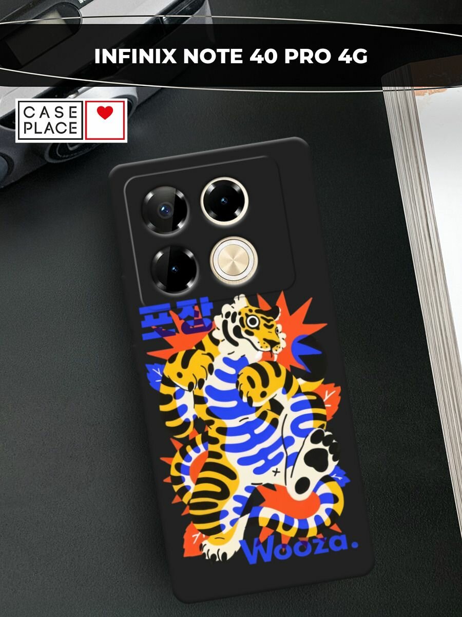 Черный матовый чехол на Infinix Note 40 Pro / Инфиникс Нот 40 Про с принтом "Wooza"