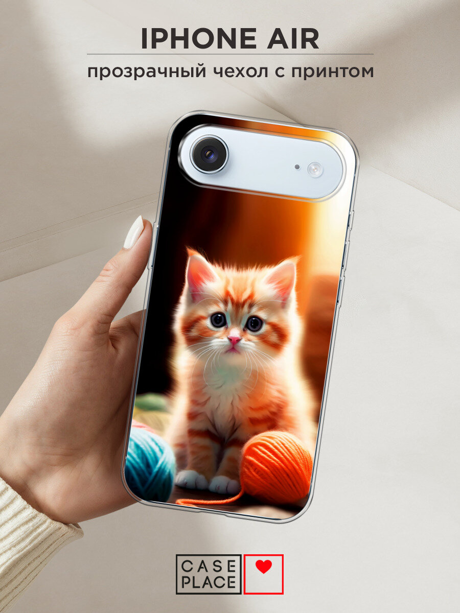 Чехол на Apple iPhone Air / Айфон Айр с принтом Рыжий котёнок с клубком
