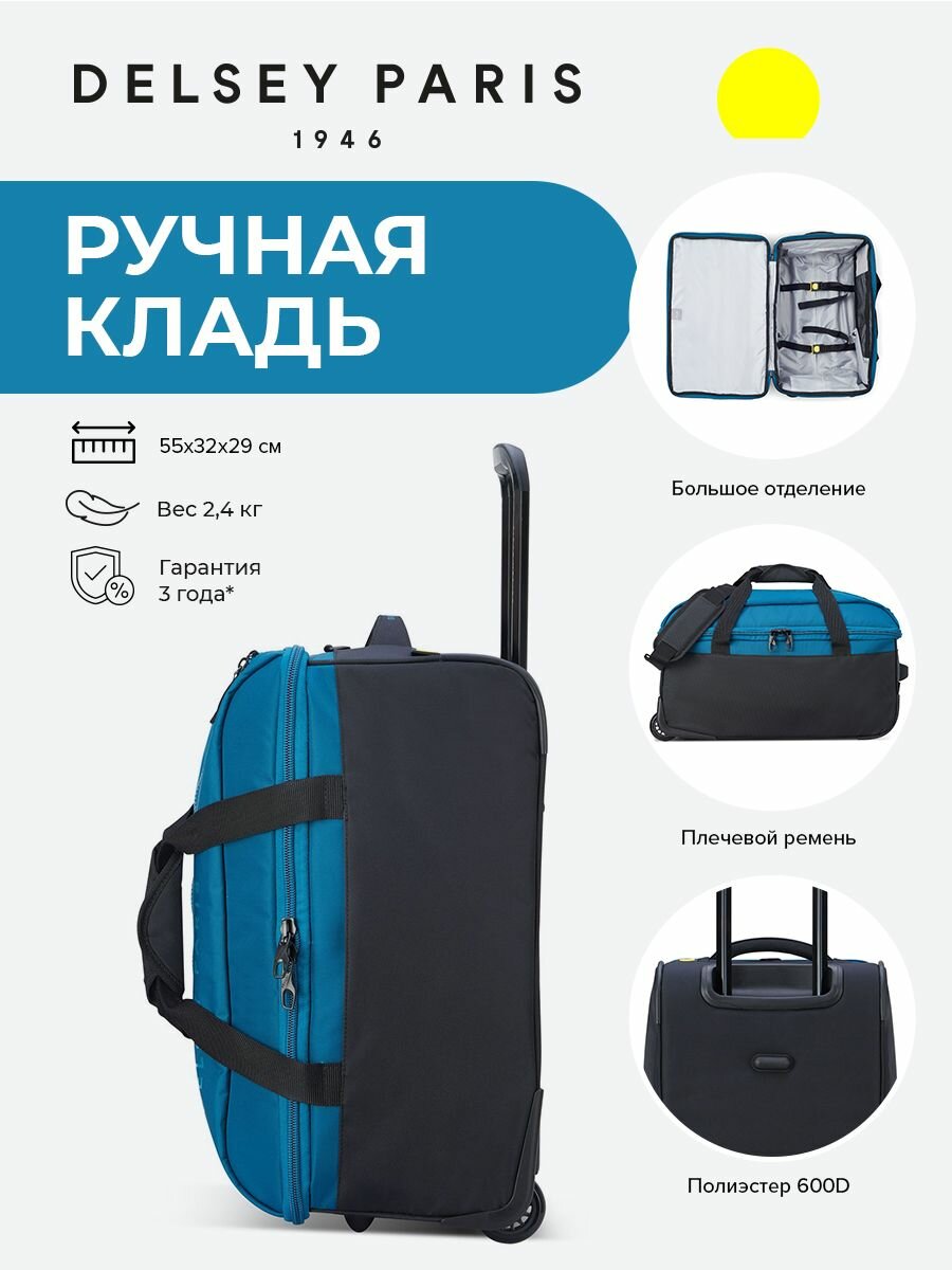 Сумка дорожная 