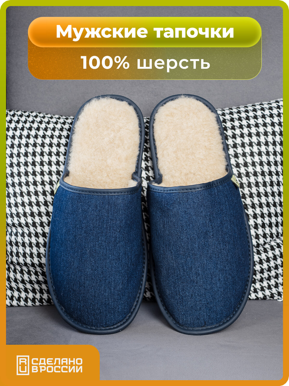 Тапочки Мягкие