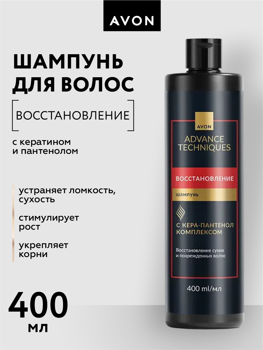 Шампунь для волос Avon Восстановление 400 мл.