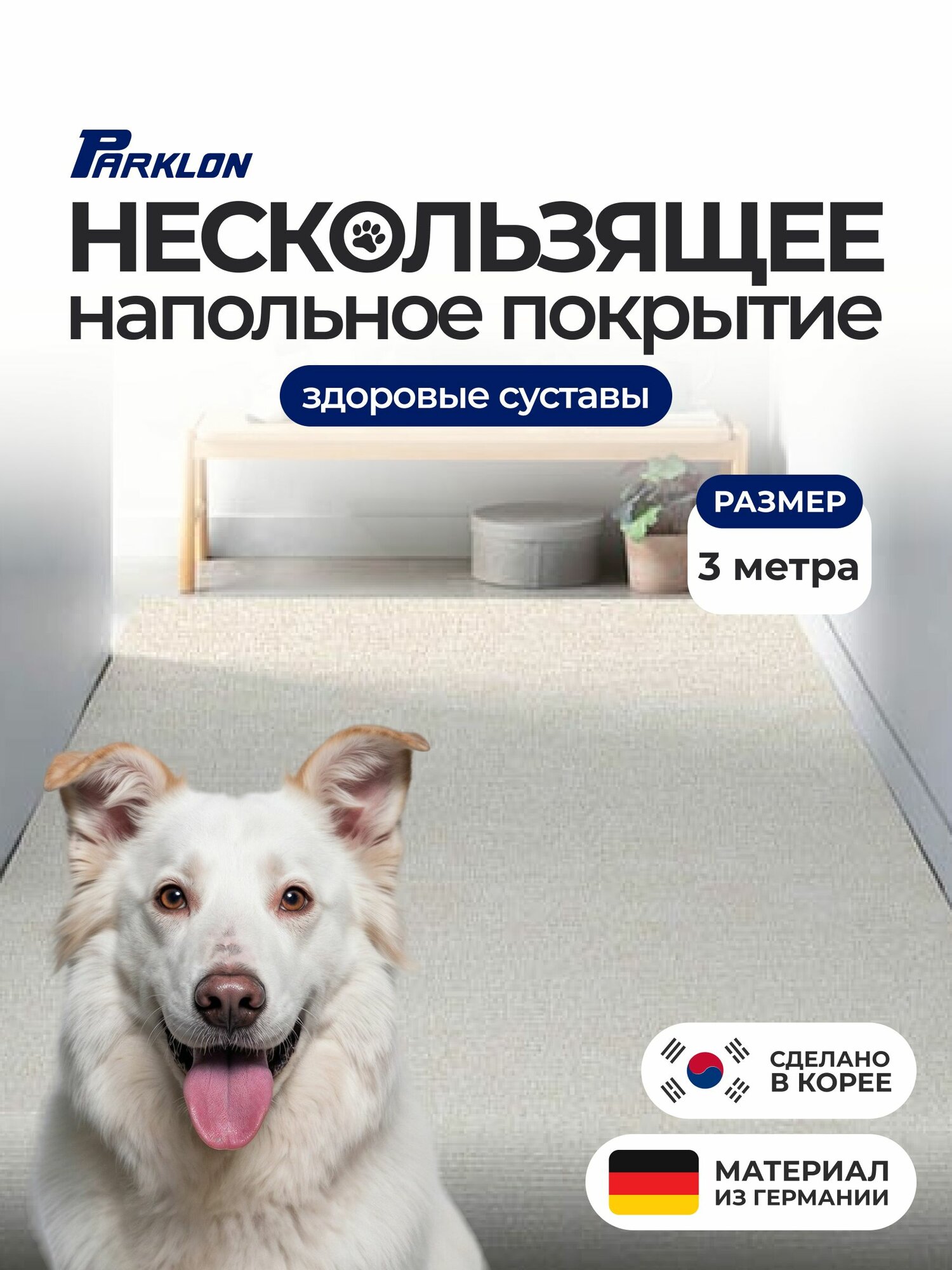 Коврик для животных Cushion 300х140х0,5 см, Бежевый