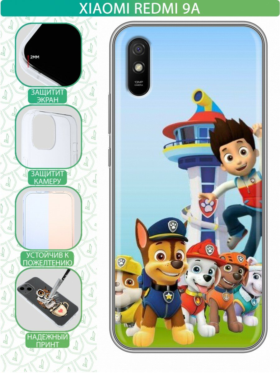 Чехол для Xiaomi RedMi 9A, Сяоми Редми 9А