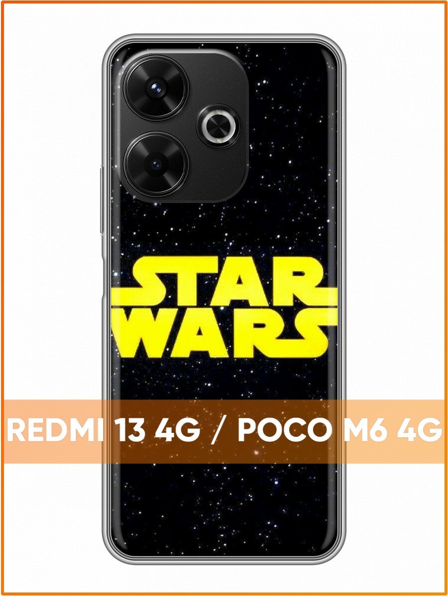 Чехол для Xiaomi Redmi 13 4G, Poco M6 4G, Редми 13 4G, Poco M6 4G