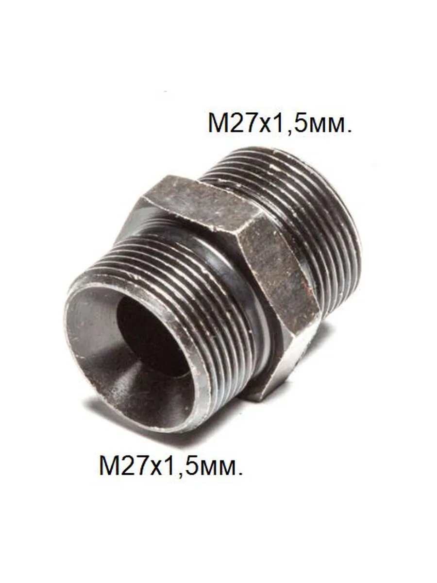 Штуцер для РВД соединительный 32/32, М27х1,5 - М27х1,5