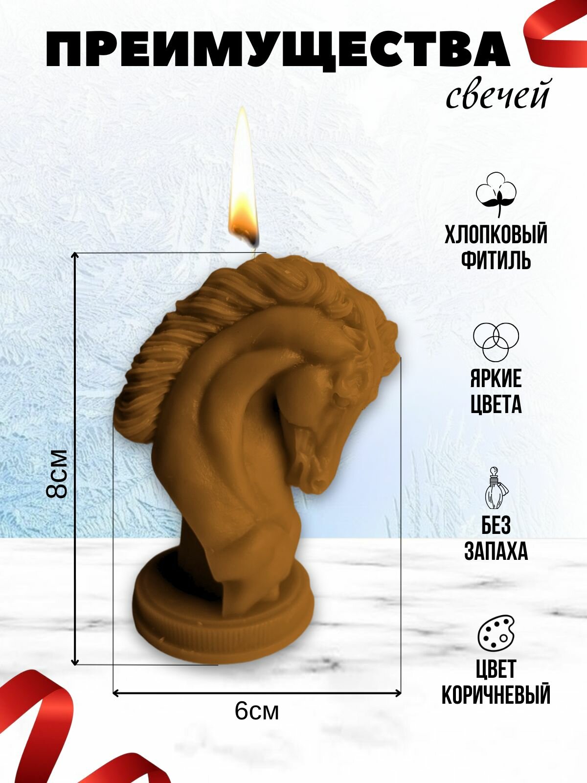 Свеча "Лошадь" — фото 1