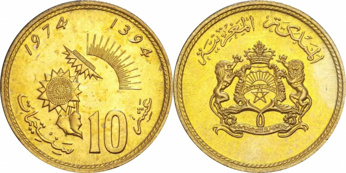 Марокко 10 сантимов, 1974 Подсолнечник XF