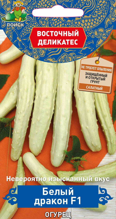 Огурцы Белый Дракон F1 Восточн деликат. 5шт. (Поиск)