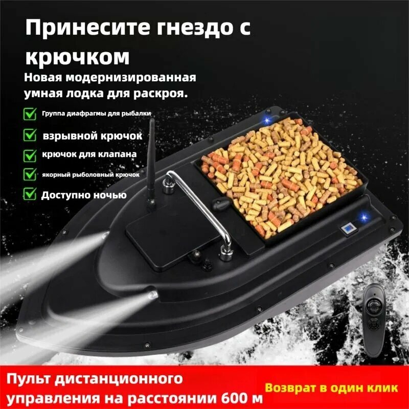 Тритон 3 с АКБ 14Ач - кораблик для завоза прикорма и снастей Прикормочный кораблик