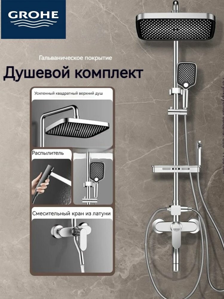 Душевой набор GROHE, многофункциональный, высококачественный, нержавеющая сталь, ванна/душ/туалет