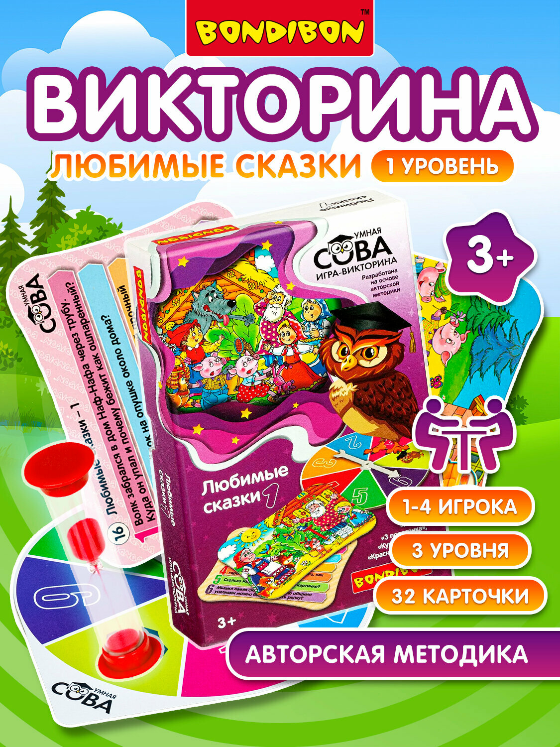 Игра-викторина "любимые сказки 1" Умная Сова Bondibon