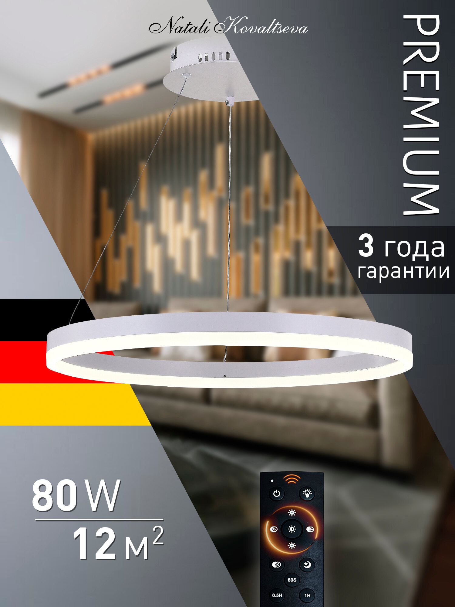 Светодиодная люстра нимб 80W, белый, LED