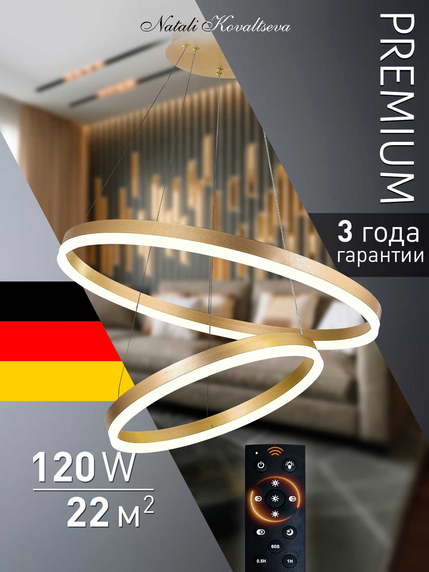 Светодиодная люстра двойной нимб 120W, золото, LED