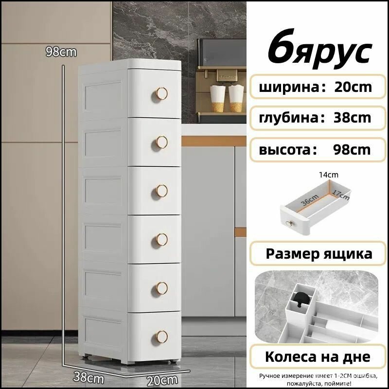 Эксклюзивный пенал шкаф 20x38x98 см для организации пространства ванной и кухни