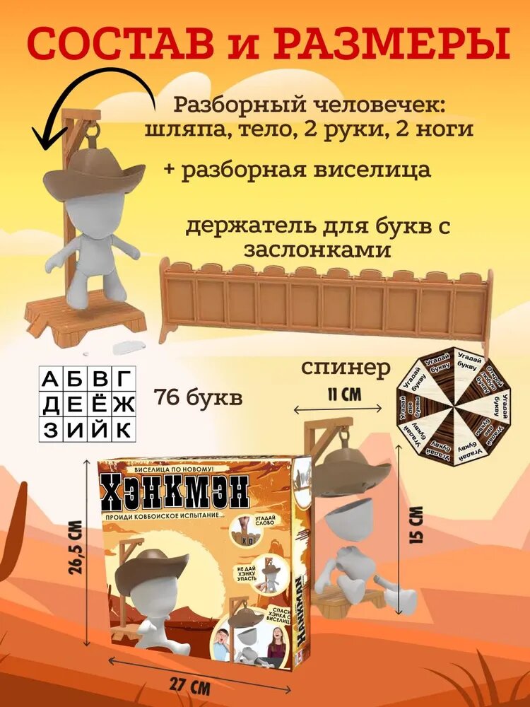 Настольная игра Хэнкмэн Виселица，Испанский, для всей семьи, пластик, интерактивная — фото 1