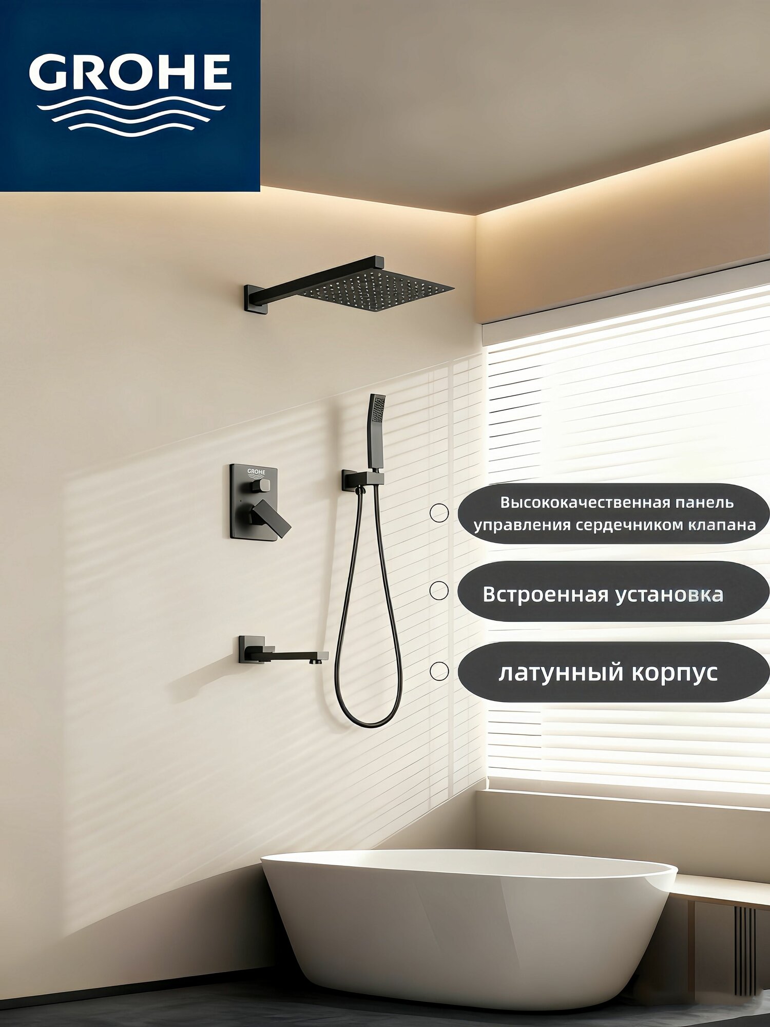 GROHE Полностью медный настенный встраиваемый душевой комплект душевой комплект
