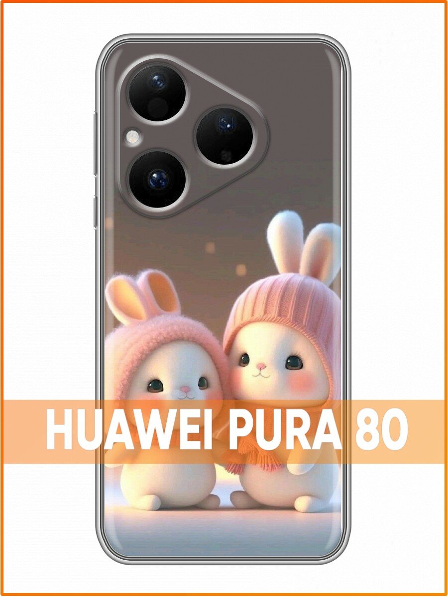 Чехол для Huawei Pura 80 с принтом для девочек с зайчиками (Хуавей Пура 80)