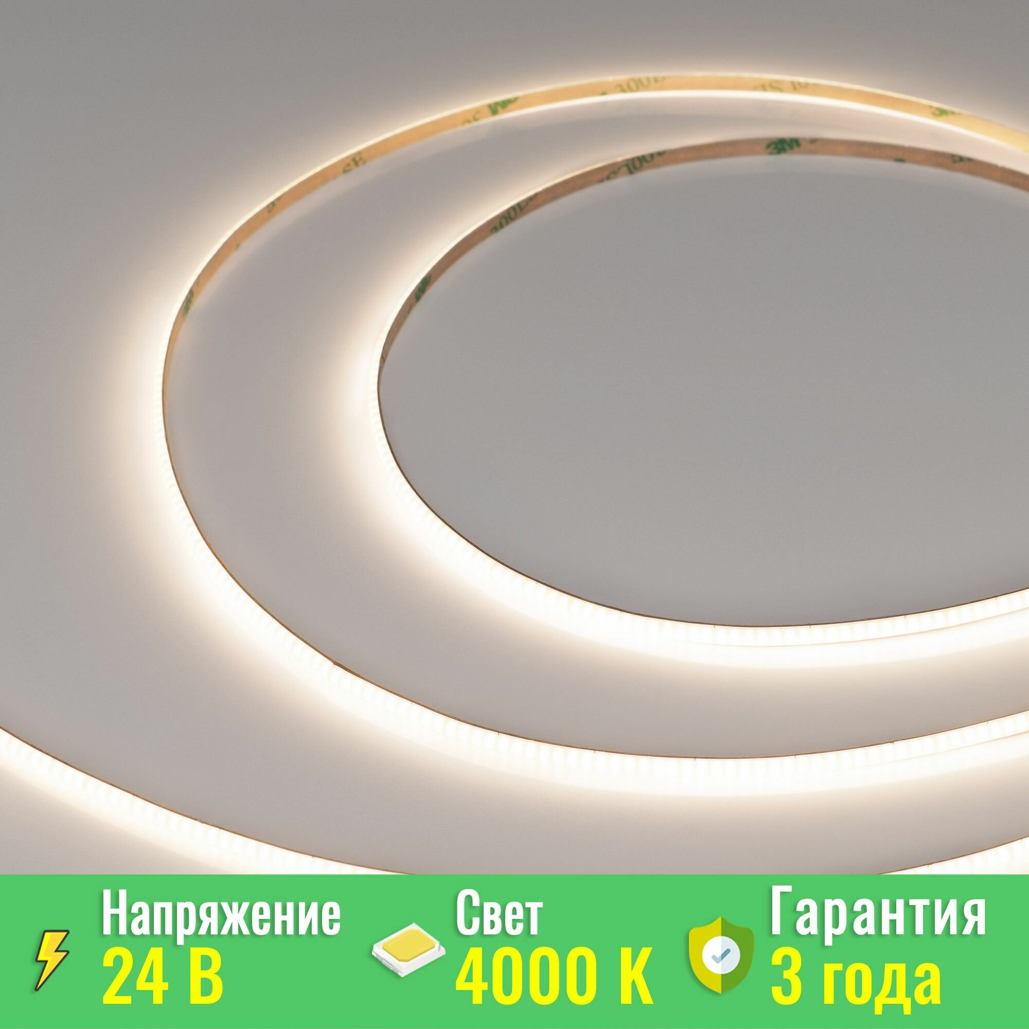 Лента светодиодная COB-X420-4mm 24V Day4000 (10 W/m, IP20, CSP, 5m) (Arlight, узкая) 040900