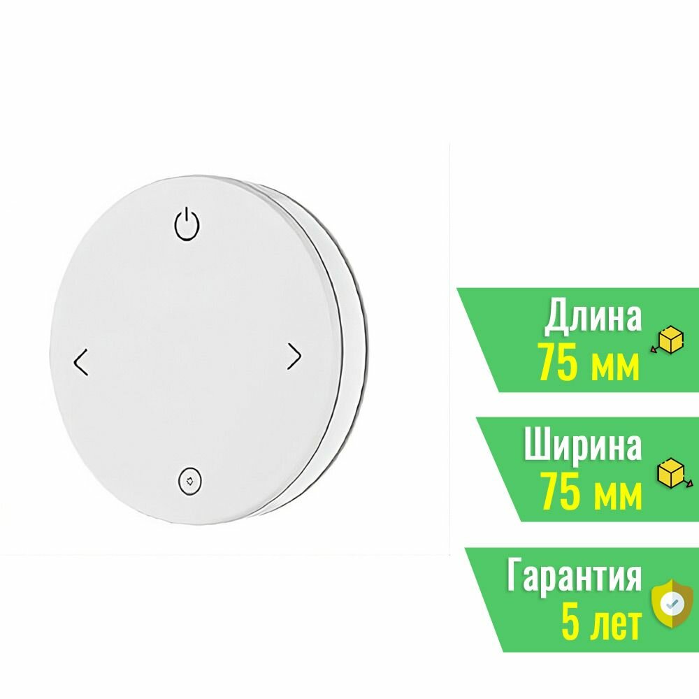 Пульт SMART-801-22-1G-DIM Black (3V, Magnet, 2.4G) (Arlight, IP20 Пластик, 5 лет) 046475