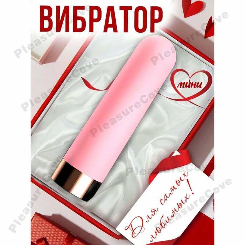 Вибратор розовый