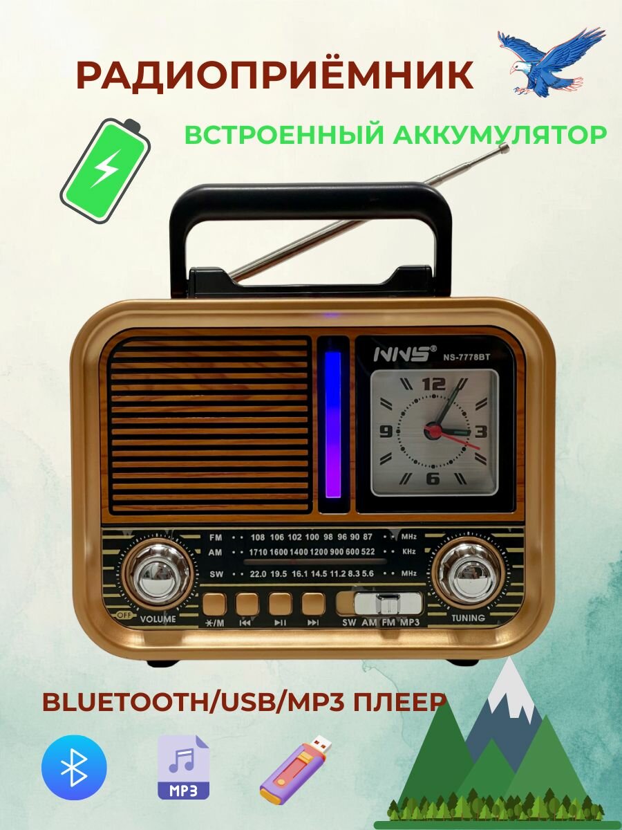 Радиоприёмник 7778/Bluetooth/USB/mp3 плеер