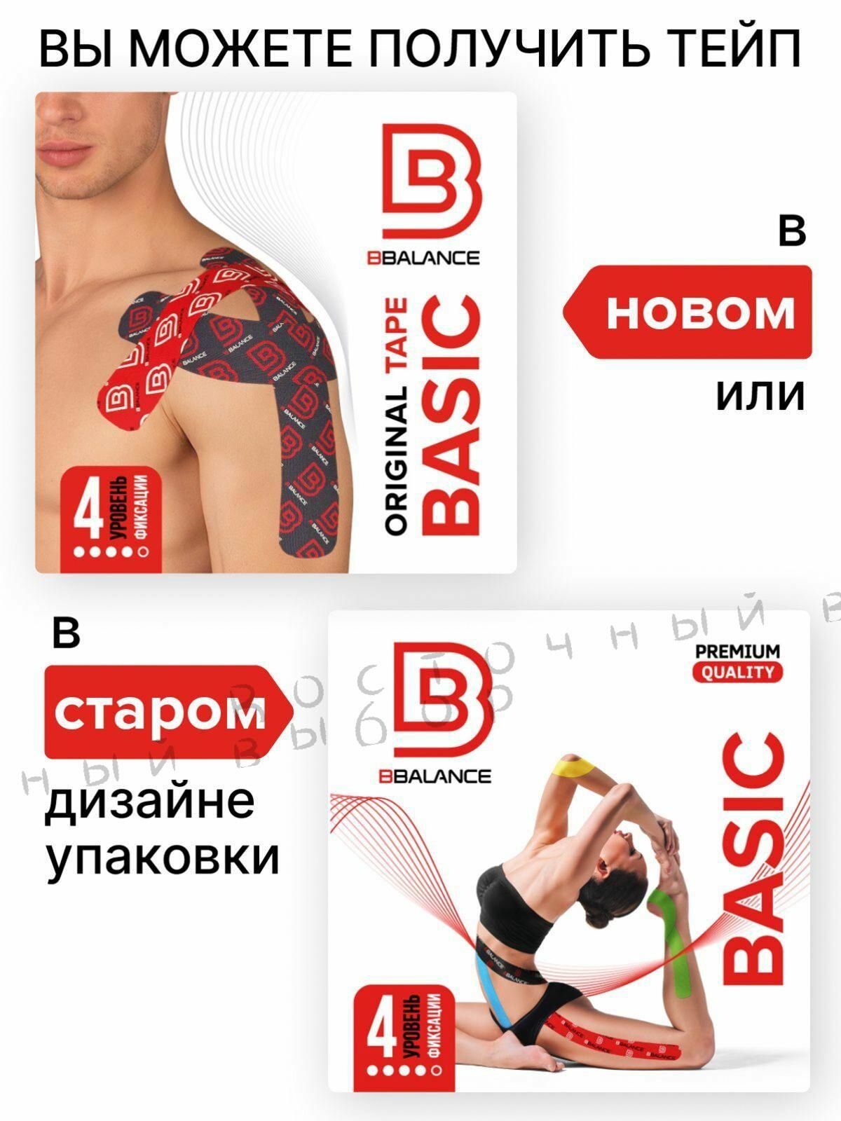 Кинезиотейп — фото 1