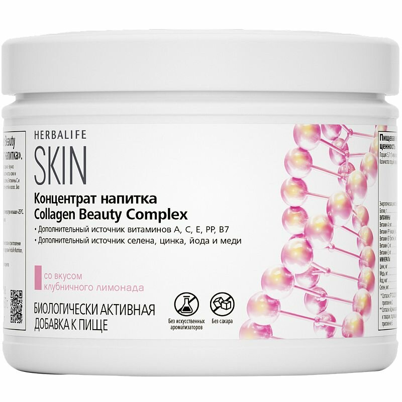 Collagen Beauty Complex (Коллаген Бьюти Комплекс), Herbalife Гербалайф