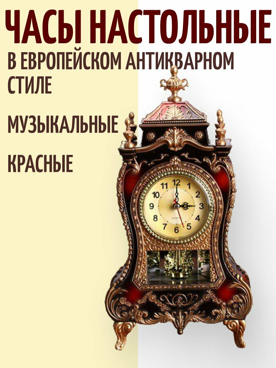 Напольные часы