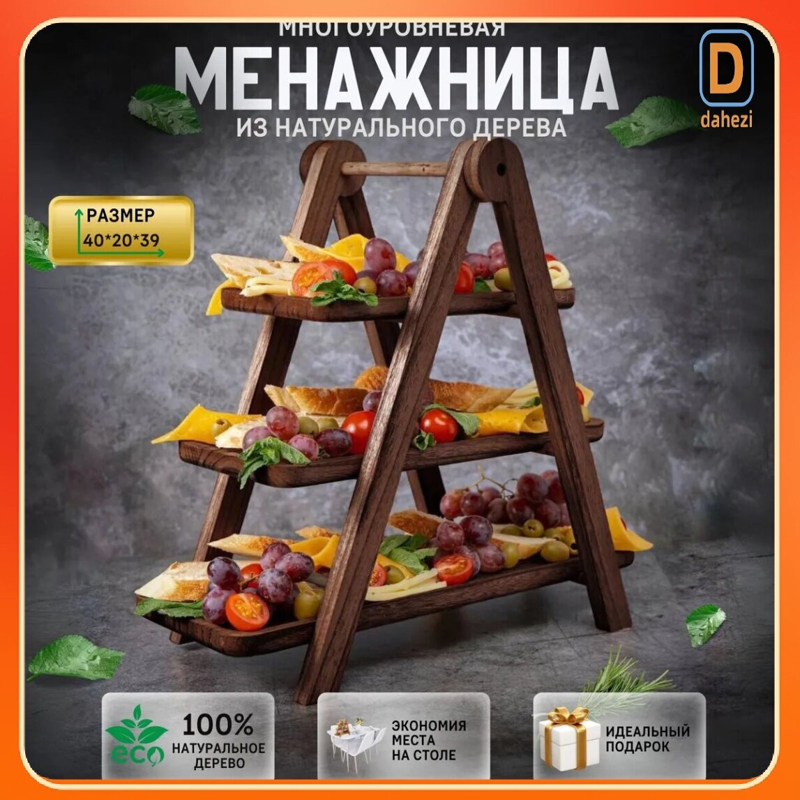 Менажница, диаметр 16 см, 4 шт